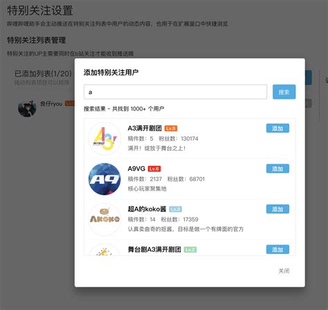 哔哩哔哩助手 20 介绍（开发中） 哔哩哔哩