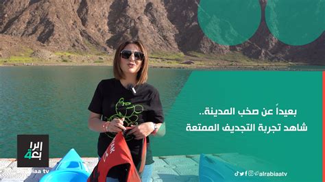 بعيداً عن صخب المدينة شاهد تجربة التجديف الممتعة في حتا وادي هب Youtube