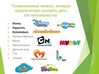 что такое «хороший» мультфильм | PPT