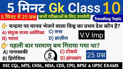 Minute Gk Class Lucent Gk GK Quiz GK Question And Answer Top GK Questions