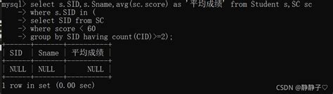 Mysql的多表查询及习题练习多表查询练习 Csdn博客