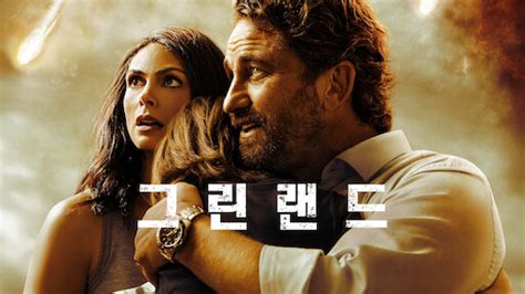 아웃사이드 더 와이어 넷플릭스 공식 사이트