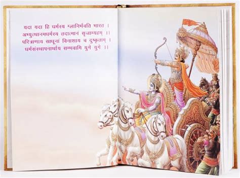 Gujarat Assembly Passed Resolution For Teaching Bhagavad Gita In