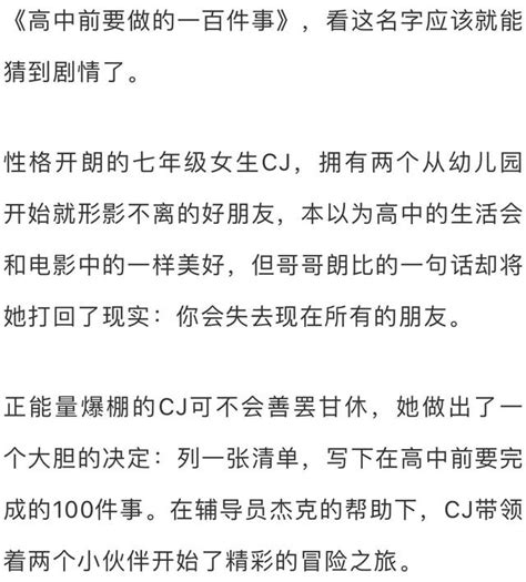 10部最适合中学生看的美剧暑假边看边学英语