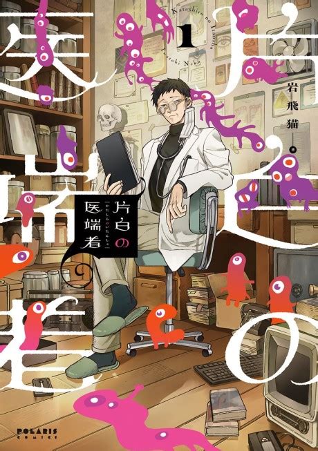 Katashiro No Itansha · Anilist