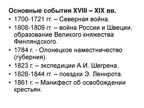 Карелы: происхождение, расселение, этническая история - online presentation