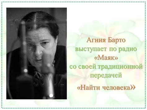 Презентация "Стихи А.Л. Барто" (4 класс) по литературе – скачать проект