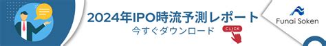マテリアルグループ株式会社 Ipo（新規上場）承認 船井総研 Ipoコンサルティング