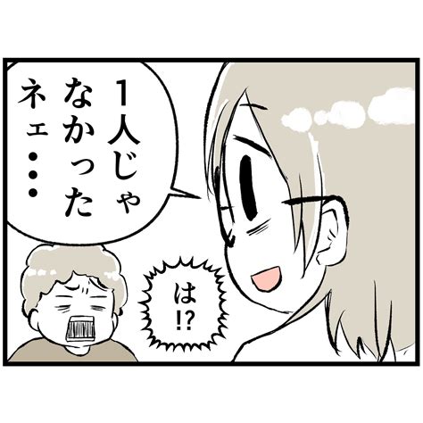 【ブログ限定】3人目は双子でした〜双子妊娠出産レポ〜65 妊娠発覚編 │ キミらと愛しのドタバタ暮らし