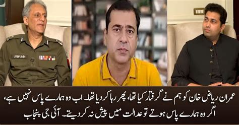 Ig Punjab Usman Anwars Response On Imran Riaz Khans Disappearance