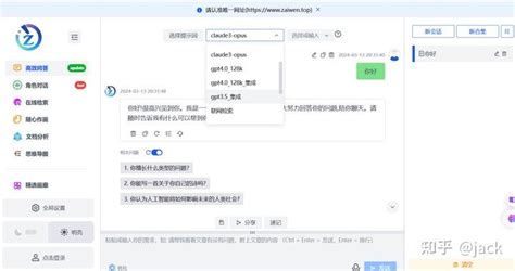 分享一些国内免费好用的gpt35和gpt4镜像站！ 知乎