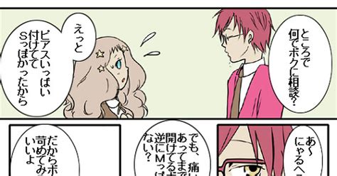ぴくがく ぴくがく「過ちを正してやんよ」 モルモルのイラスト Pixiv