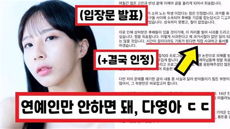 피지컬 100 김다영 논란 결국 입장문 사과문 발표 ㄷㄷㄷ 댓글 반응 Physical 100 Kim Da Young