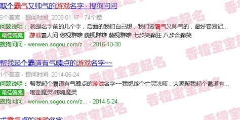 霸气游戏名字大全排行榜 霸气游戏取名 香橙宝宝起名网