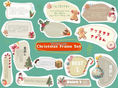 無料イラスト クリスマスモチーフのイラストつきフレーム