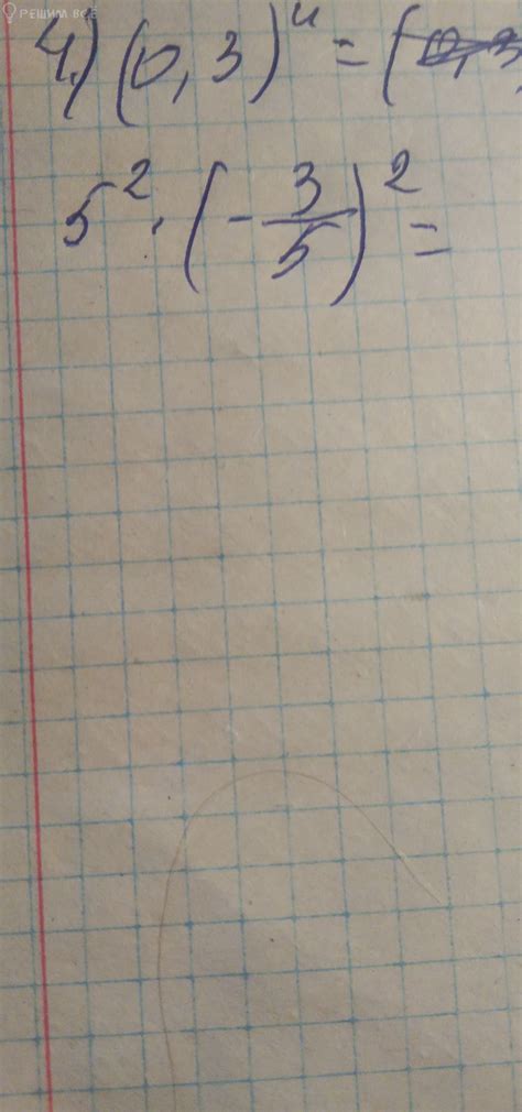 Знайди значення виразу 5 в квадраті помножити три в пятих в квадраті