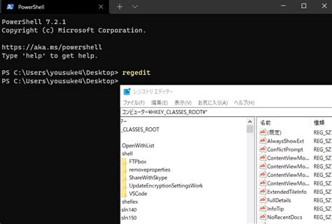 Powershell レジストリ エディターを起動するコマンド「regedit」 1 Notes