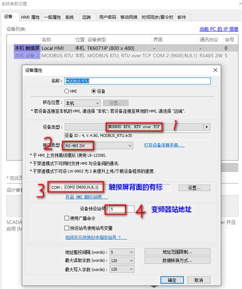 威纶通触摸屏modbus Rtu直接控制abb变频器 智能工控