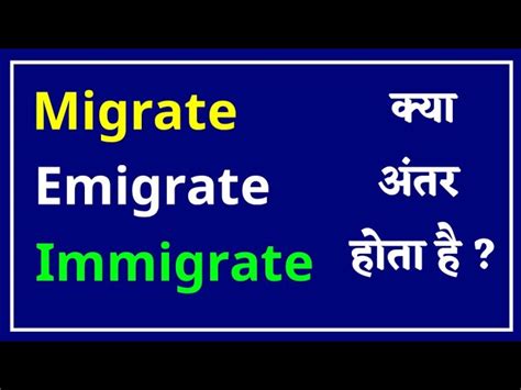 Emigrate Meaning