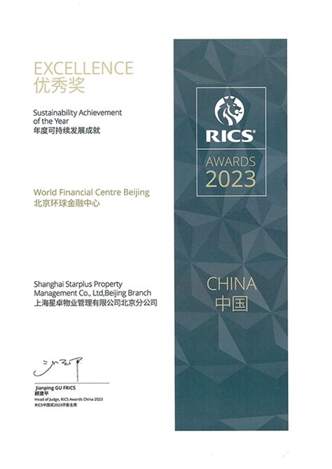 工享作乐 北京环球金融中心