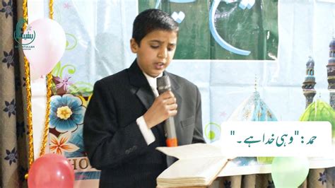 Wahi Khuda Hai Baqiatullah Foundation YouTube
