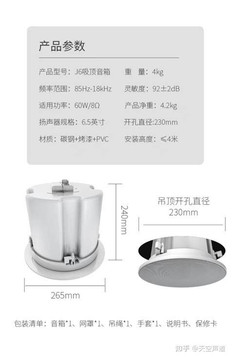 吸顶音响怎么安装 看完这几个步骤就懂了 知乎
