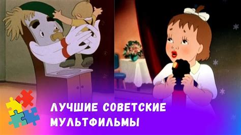 СБОРНИК ЛУЧШИХ СОВЕТСКИХ МУЛЬТФИЛЬМОВ Союзмульфильм Мультфильмы для