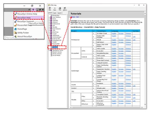 Recurdyn 新手入门指导 知乎