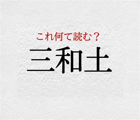「揶揄う」：この漢字、自信を持って読めますか？【働く大人の漢字クイズvol553】｜＠baila