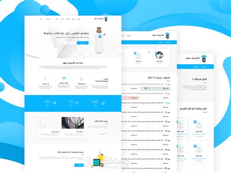 تصميم وبرمجة موقع أكاديمية تعليمية مستقل