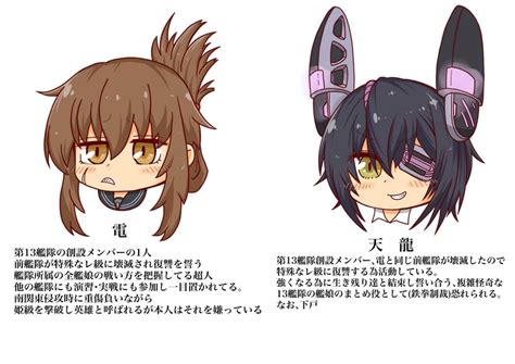 Inazuma And Tenryuu Kantai Collection Drawn By Daigorou42036928