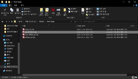 Cad 플롯 설정에서 Ctb파일을 추가하고 싶습니다 Midas Support