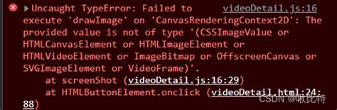 js 截取视频某一帧图片 实现视频截图 js获取video某一帧图片 csdn博客