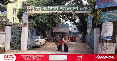শিশুরোগ বিশেষজ্ঞ ছাড়াই চলছে মা ও শিশু কল্যাণ কেন্দ্র