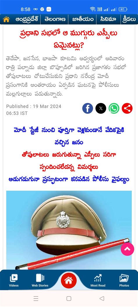 Andhra Pradesh Elections Page 62 Politics And Daily News Nfdb