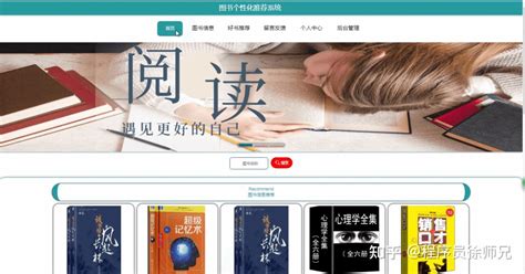 年 Java 毕业设计选题大全 个 SpringBoot热门选题推荐 知乎