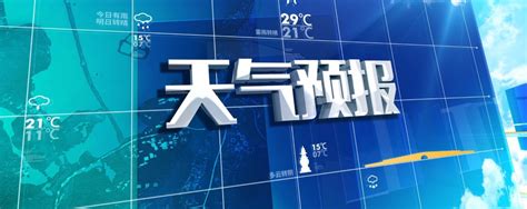 官方版正版无广告的天气预报软件排行榜 官方版正版无广告的天气预报软件合集 92下载站
