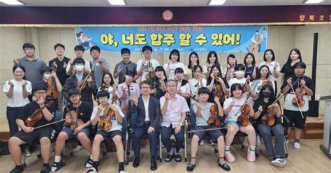 경북 작은학교 3곳 ‘농어촌 참좋은 학교 선정안동 녹전초등·봉화 봉성초등·경주 양북초중