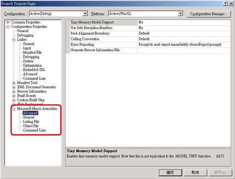如何用vc2005 Express 开发masm程序 Csdn博客