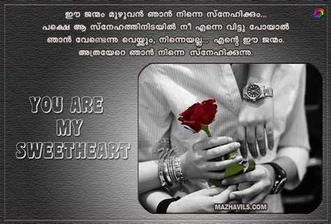 Malayalam Romantic Love Quotes Quotesgram