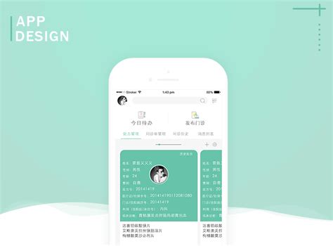 寻医问诊APP 啾啾啾啾啾啾啾啾 站酷ZCOOL