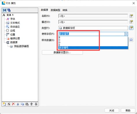 Bartender怎么批量打印连续编号 Bartender怎么批量打印不同标签 Bartender中文网站