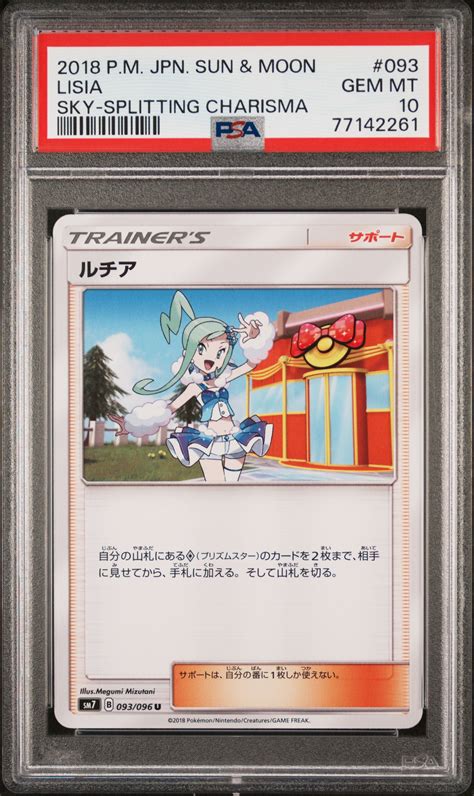 2018 Pokemon Pokemon Lisia 93 Japanese Sky Splitting Charisma Psa