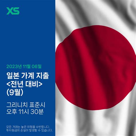 일본 가계 지출 9월 그리니치 표준시 오후 South Korea