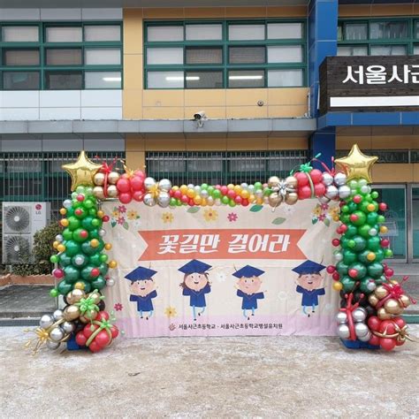 졸업식 졸업식포토존 크리스마스포토존파티앤데코 파티 아이디어 풍선 파티