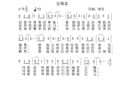 父母亲简谱 虫虫乐谱
