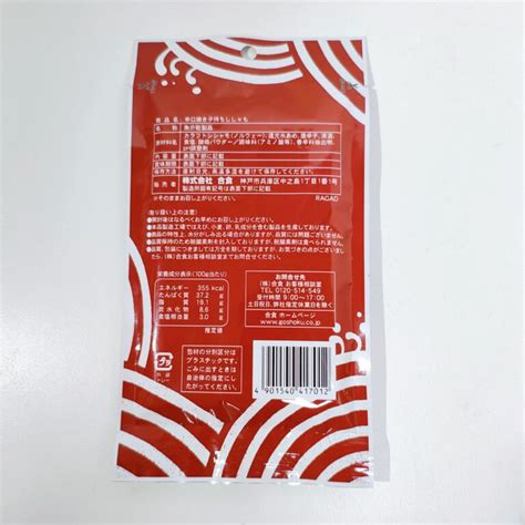 ダイソーで買った「辛口焼き子持ちししゃも」をレビュー。カロリーも低いし、タンパク質もたっぷりじゃわい カイレビ