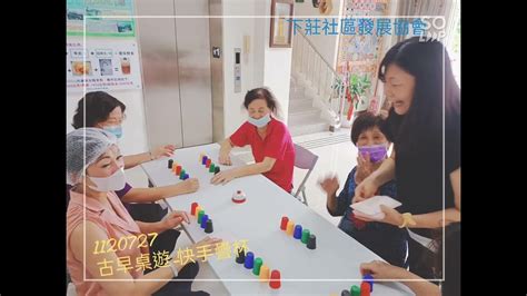 1120727古早桌遊 快手疊杯 Youtube