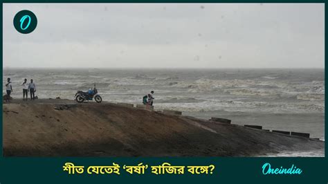 West Bengal Weather Update হঠাৎ আবহাওয়ায় বড় বদল বর্ষা শুরু