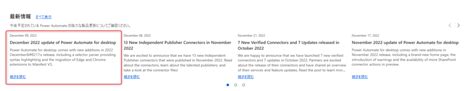 2024年10月のアップデート内容andアップデート手順【power Automate For Desktop】 Dxで業務効率化ブログ